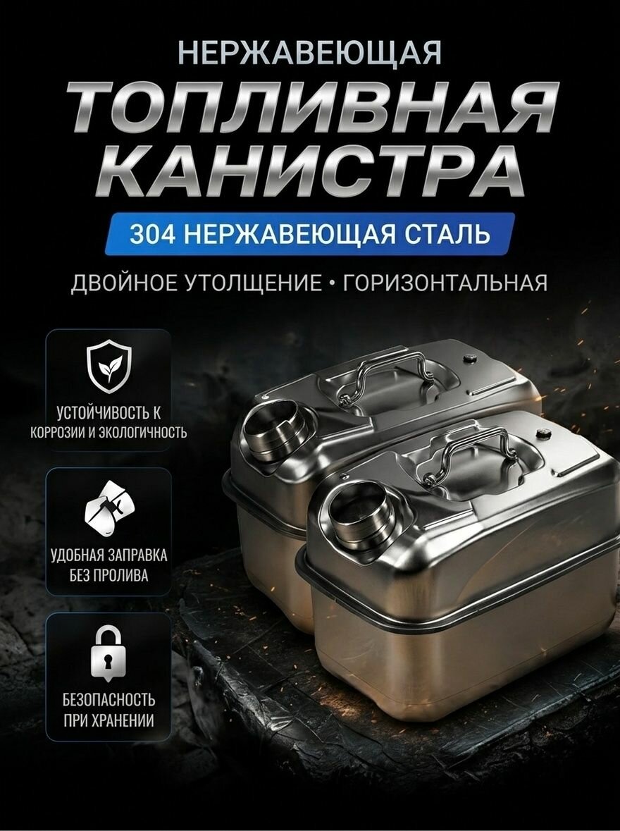 Канистра для ГСМ, 5 л