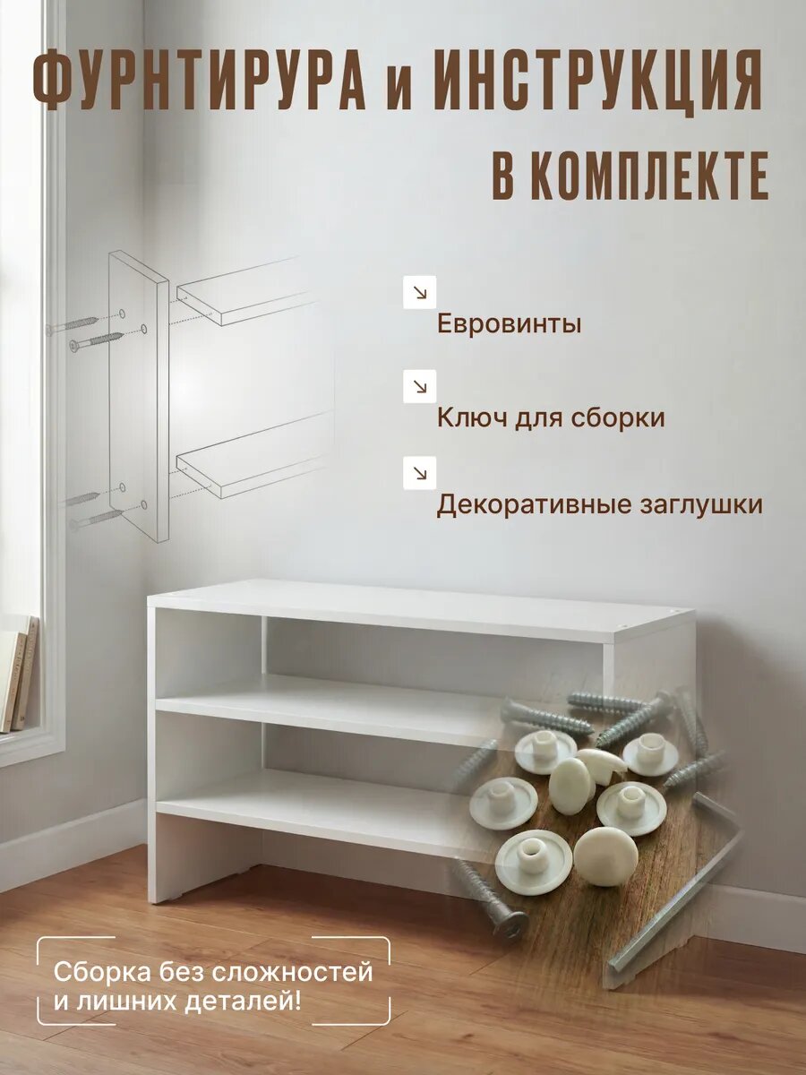 Обувница в прихожую — фото 1