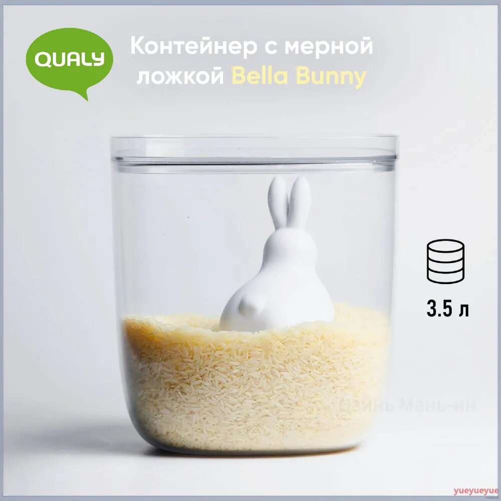 Банка для продуктов "Bella Bunny 3,5 л", 3500 мл, 1 шт