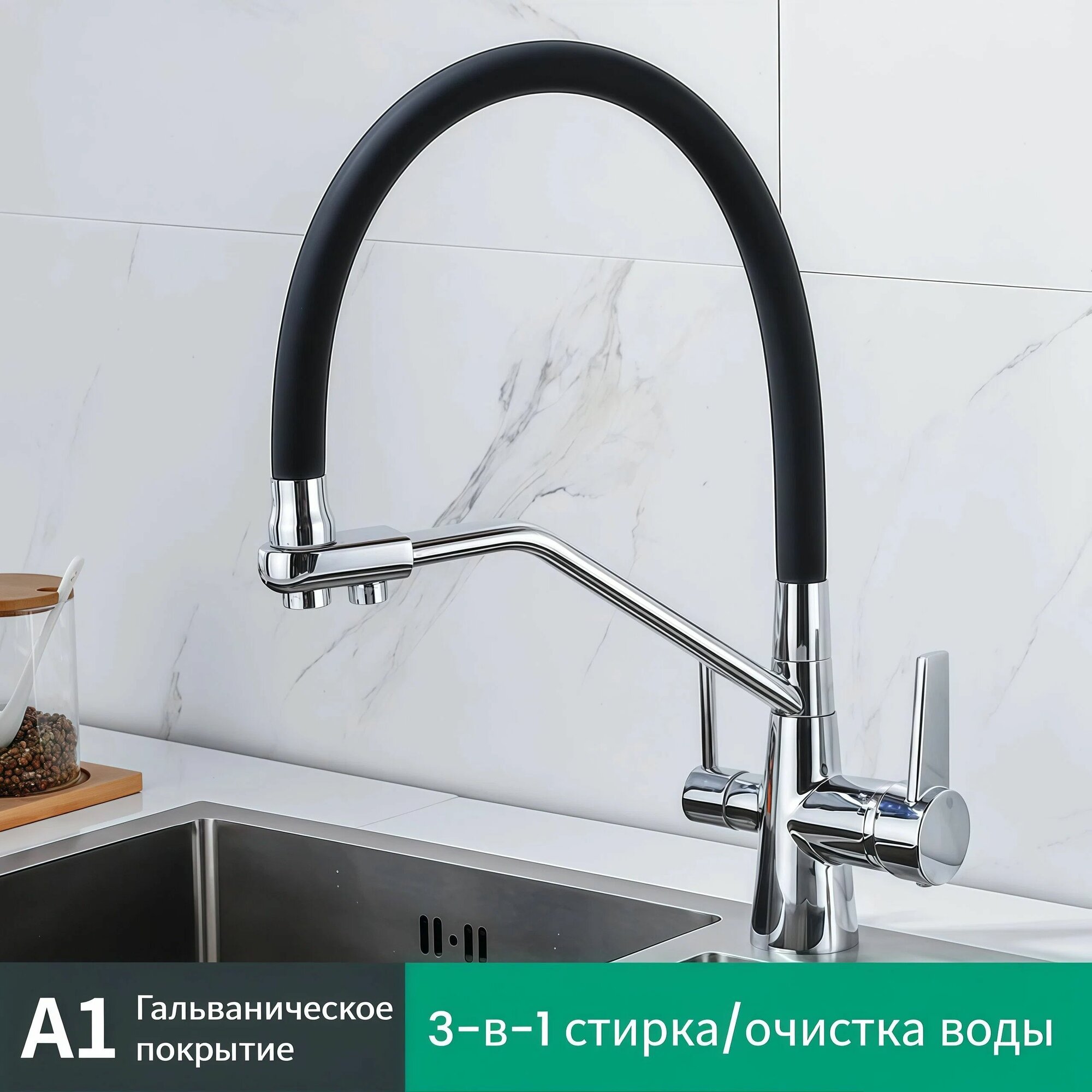 Смеситель для кухни с подключением под фильтр для питьевой воды с съемным изливом