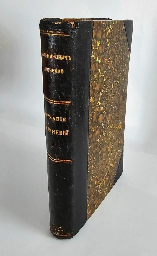 На далеком севере и Великая река (Картины из жизни и природы на Волге). 1903г.