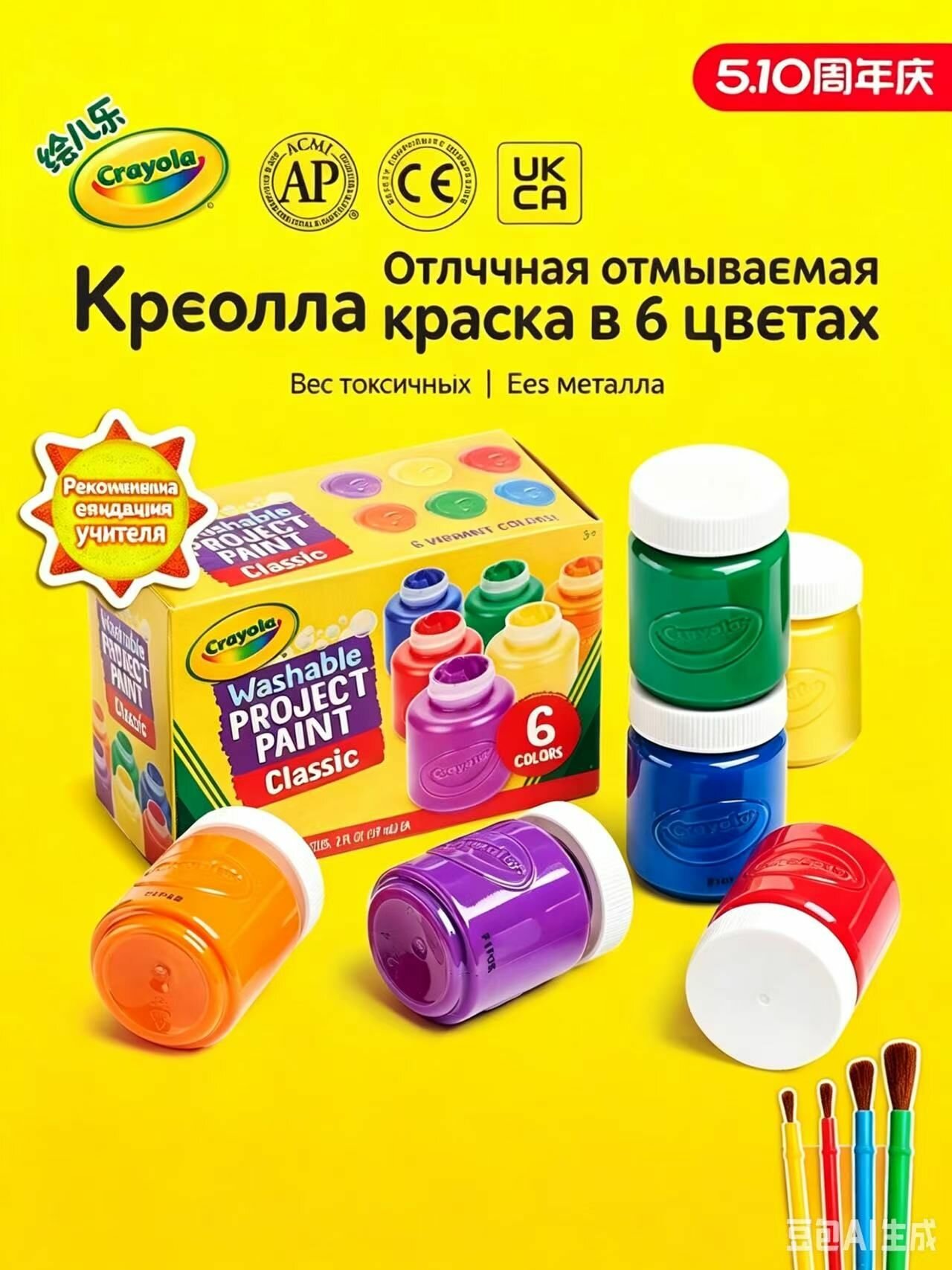 Аквачист для детей в 6 - ти цветах, нетоксичный набор для рисования граффити на пальцах