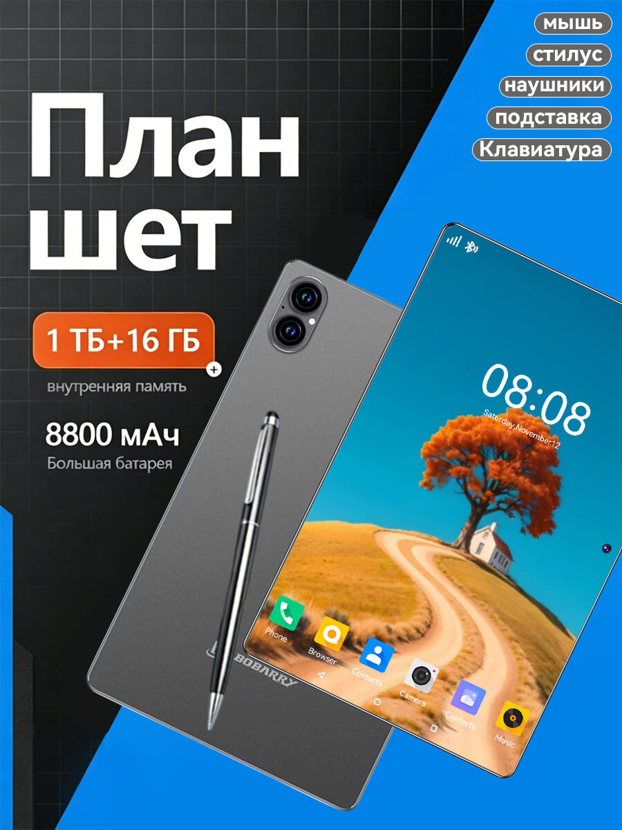 Мощный планшет 11.6 дюймов, 12 ядер Helio G99, аккумулятор 8800 мАч, Bluetooth и слот Micro SD
