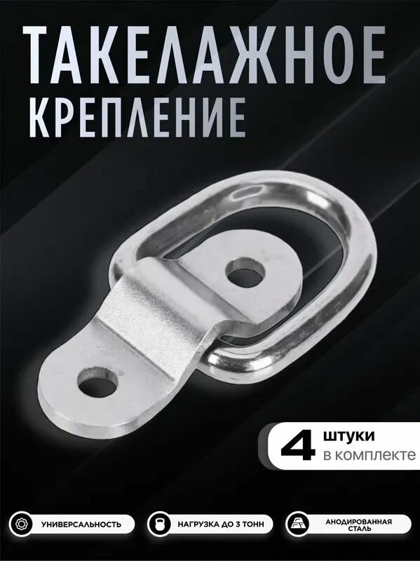 Запчасти для прицепа, 4 м, нагрузка до 30 т, 4 шт.
