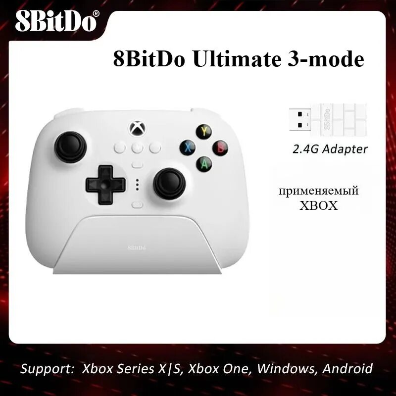 8 BitDo Ultimate 3 Mode Game Control для Xbox Series X. S, Xbox One Windows и Android с джойстиком эффекта Холла