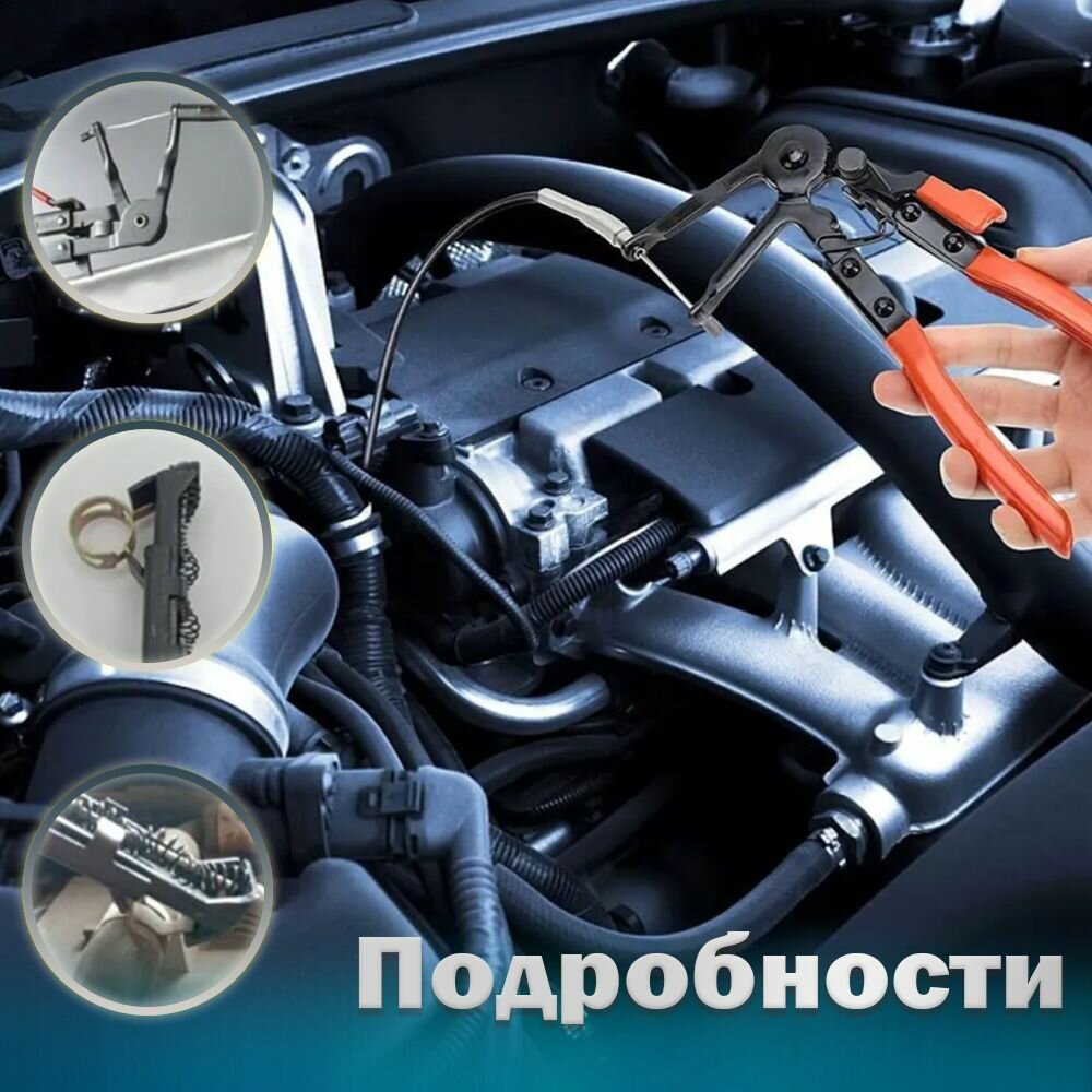 Съемник хомутов для систем охлаждения с гибким валом / Клещи для хомутов шруса с гибким захватом из прочной стали.