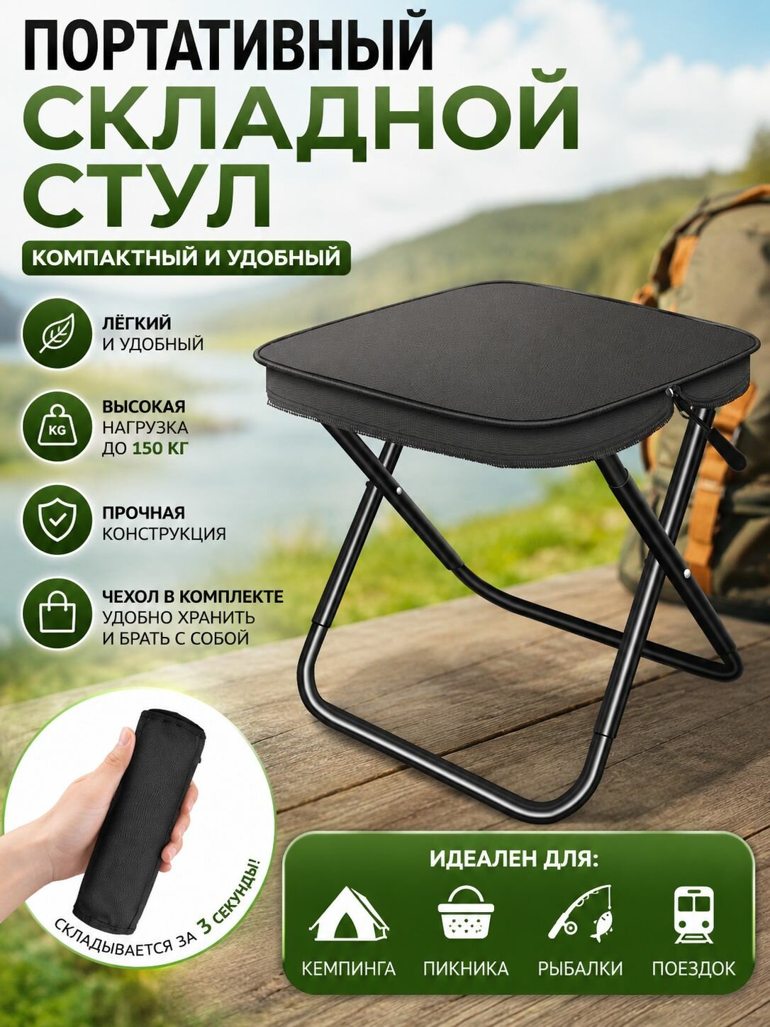 Стул складной, оксфорд 900D + сталь, нагрузка 120 кг, для рыбалки, пикника и для дачи