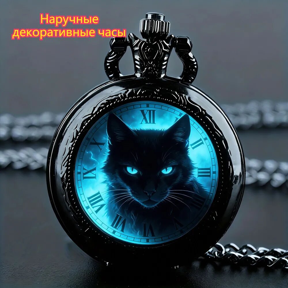 Часы карманные Часы-кулон