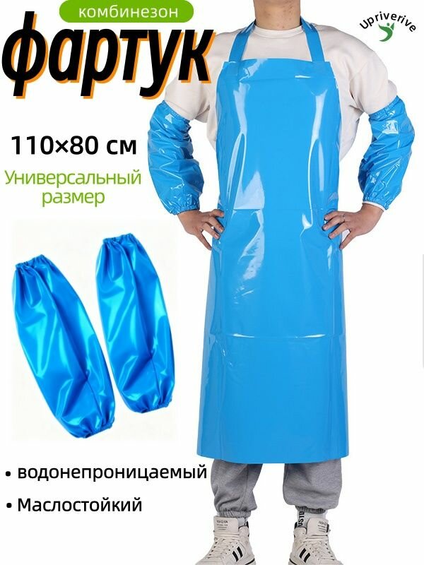 Многофункциональный фартук, Унисекс-комбинезон шеф-повара/мясника, непромокаемый, включая рукава