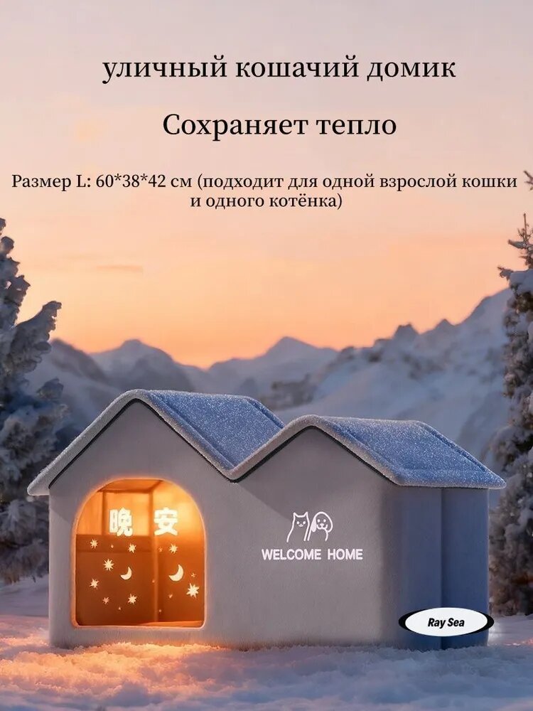 Утепленный уличный домик для кошек, зимний водонепроницаемый приют для бездомных кошек и щенков, согревающее укрытие с мягким ковриком