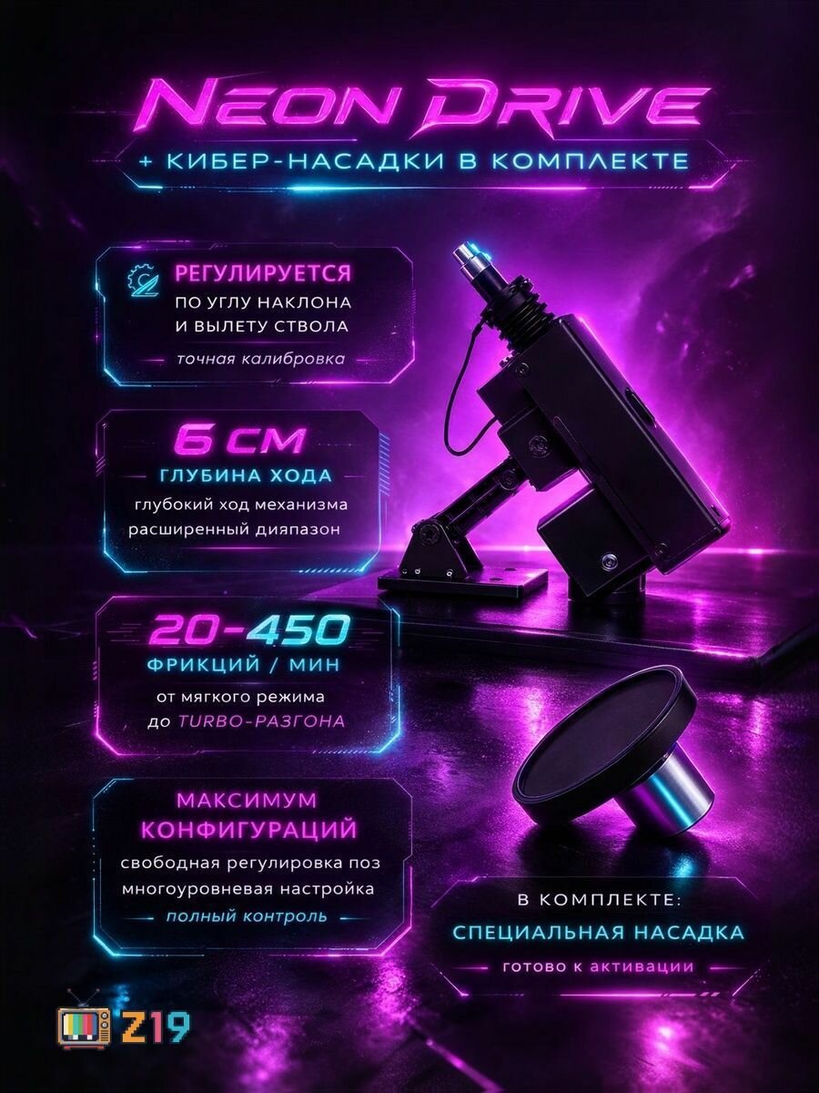 Секс-машина универсальная для дома
