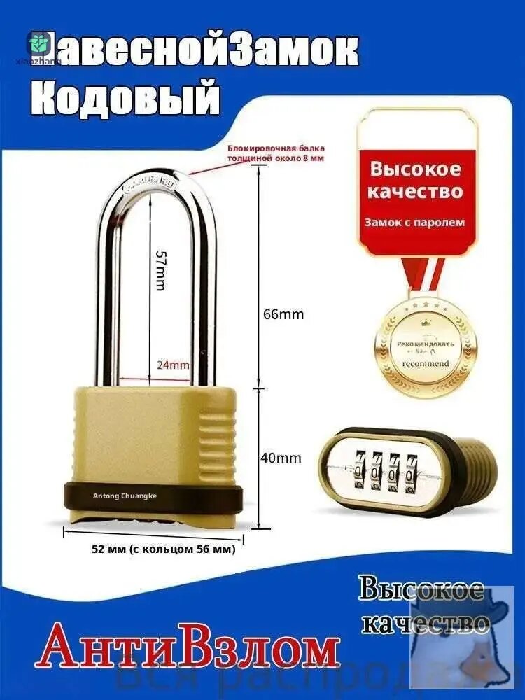 Навесной кодовый замок булат ВС 564-01 с закаленной дужкой 7,5 мм (сертифицированный, взломостойкий)