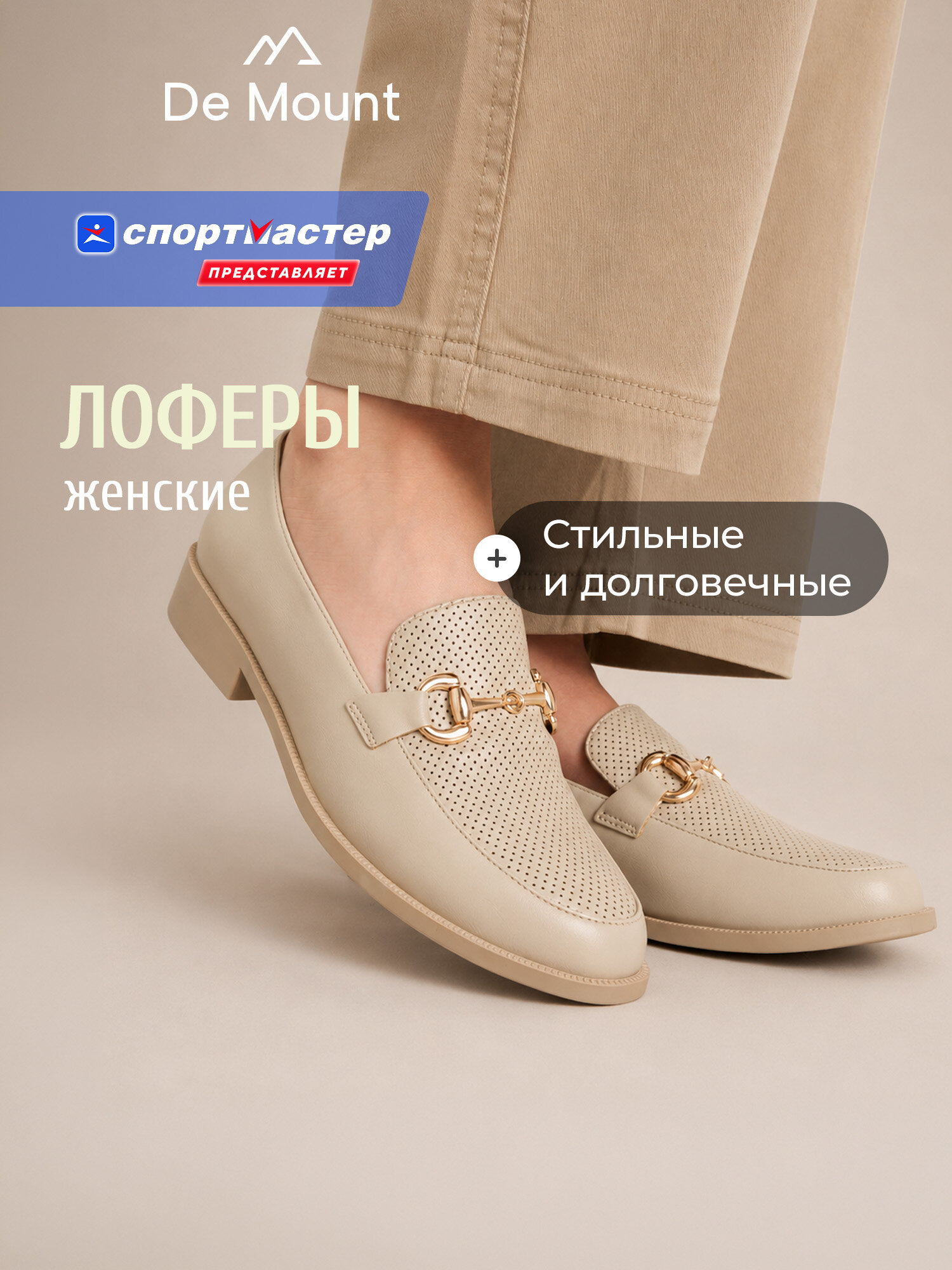 Лоферы CATERINE