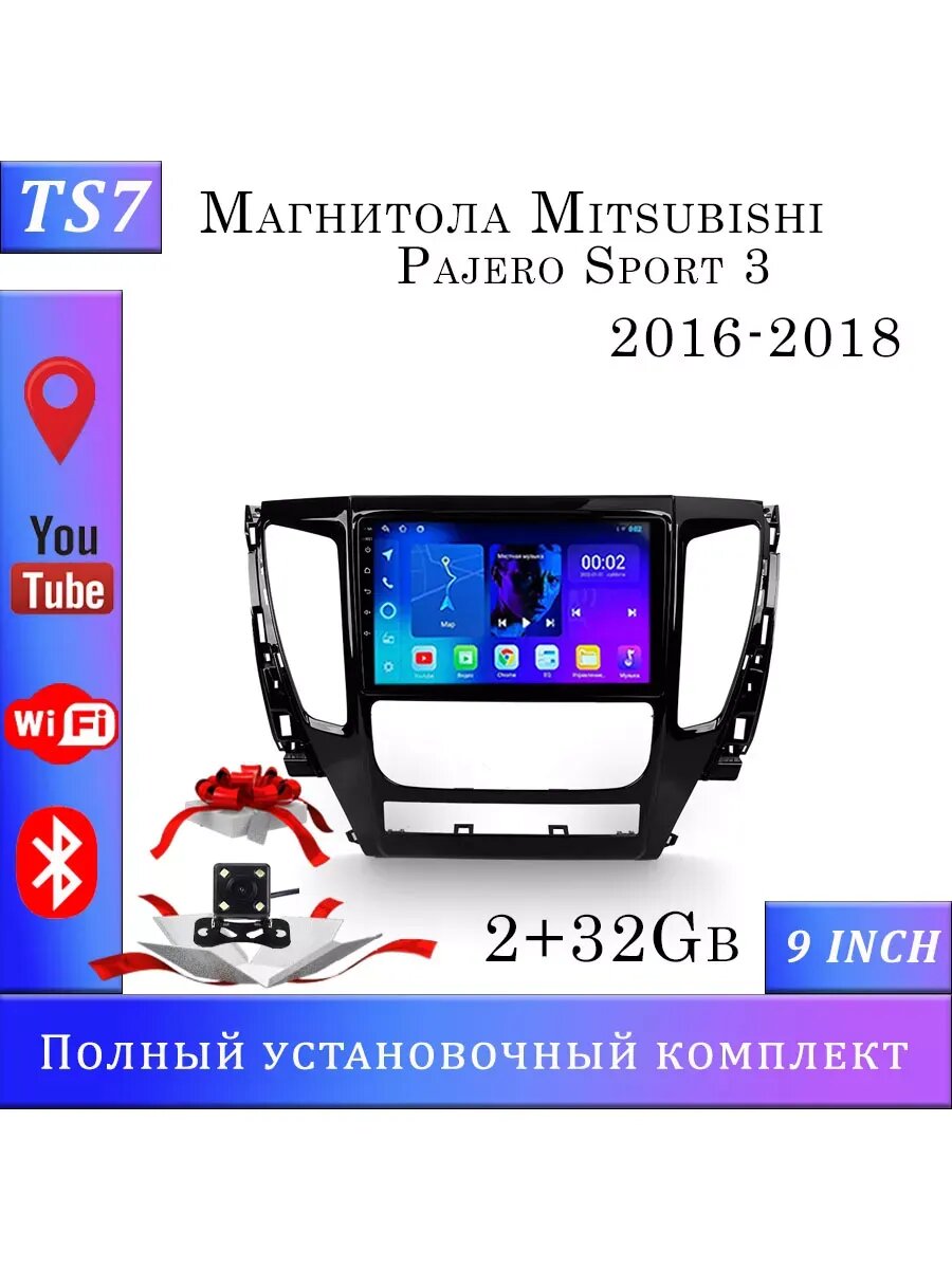 Автомагнитола для Pajero Sport 3 16-18 2/32Gb, Bluetooth, FM/AM, GPS