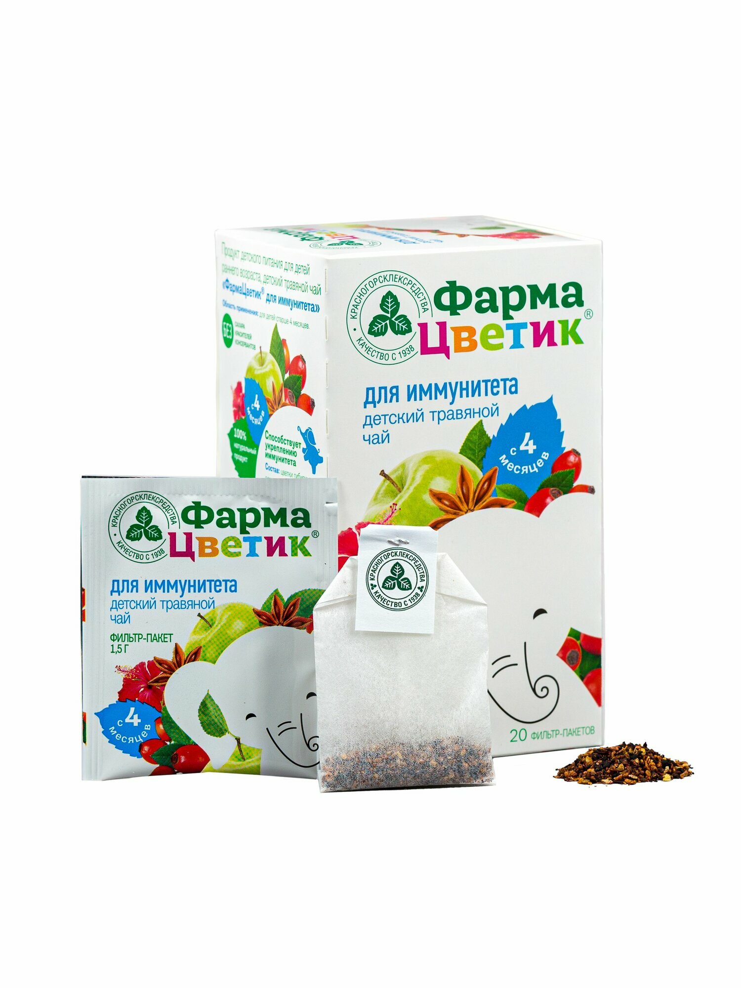 Детский травяной чай для иммунитета, Фармацветик, 20 шт для иммунитета 20 пакетиков детский травяной сбор