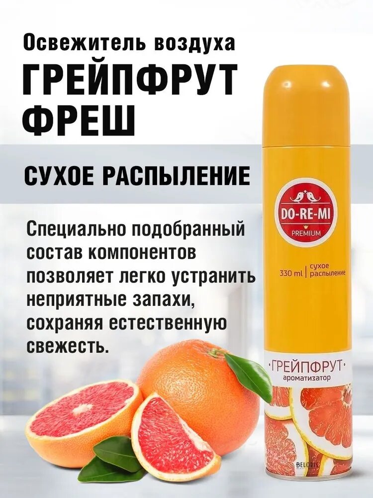 Освежитель воздуха Грейпфрут фреш Do-re-mi Premium 330 мл - 1 шт.
