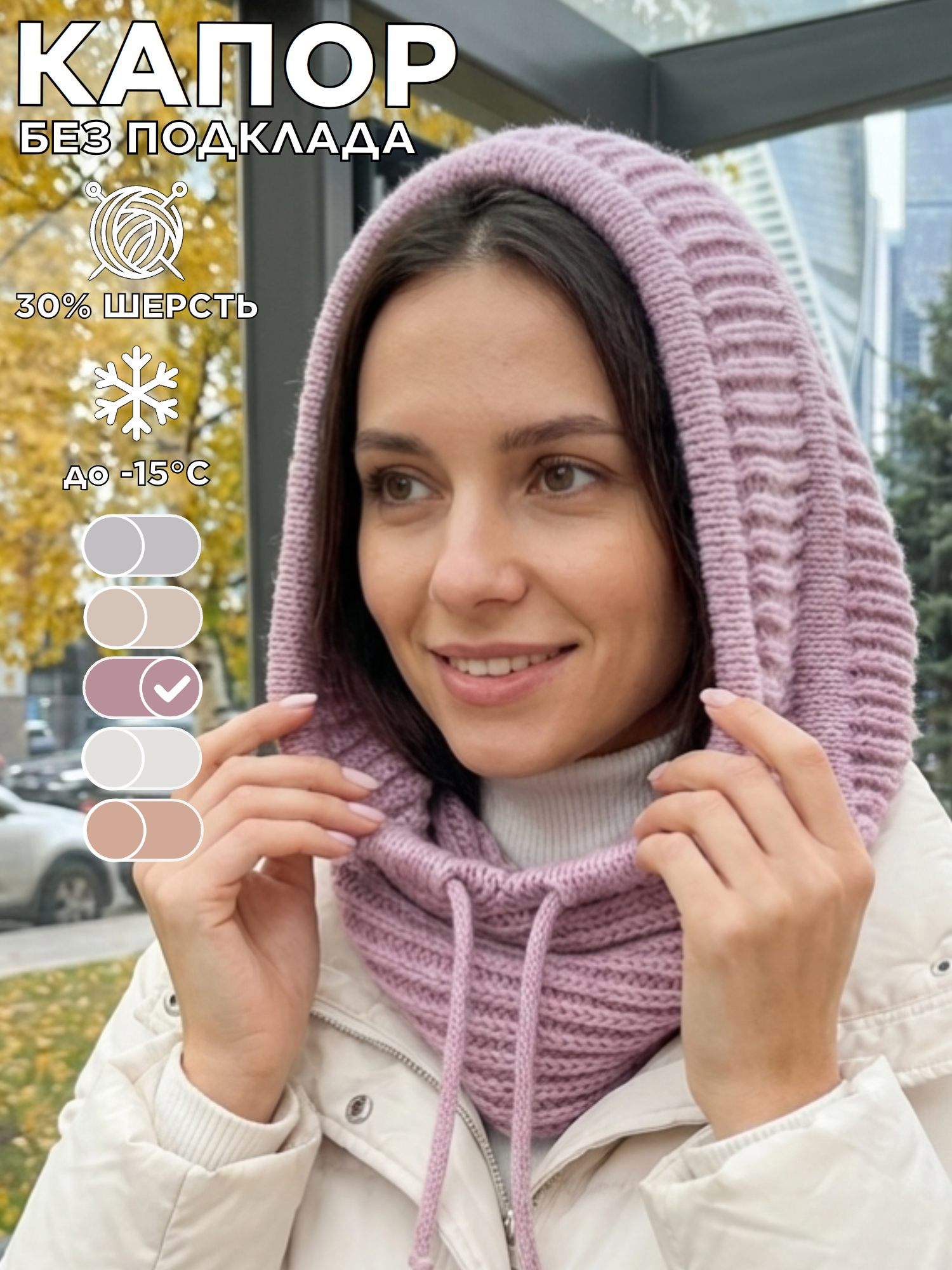 Капор Марина для женщин