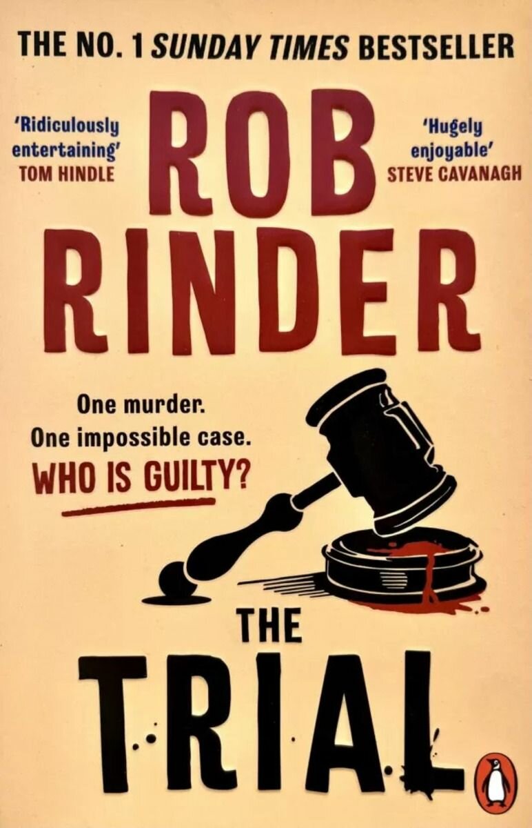 The Trial (Суд)