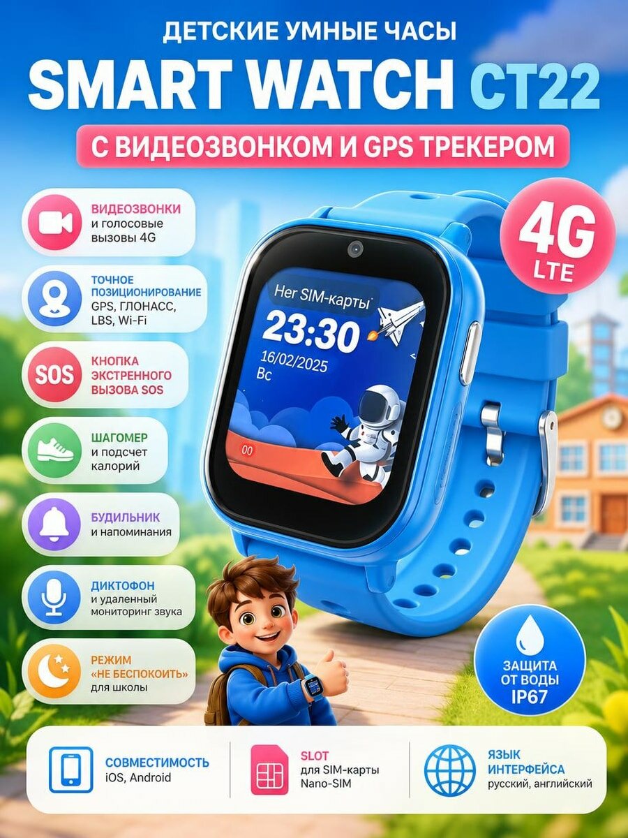 Умные смарт часы, детские D53, 4G, New 2026 с SIM картой, GPS, кнопкой и HD видеочат, розовый