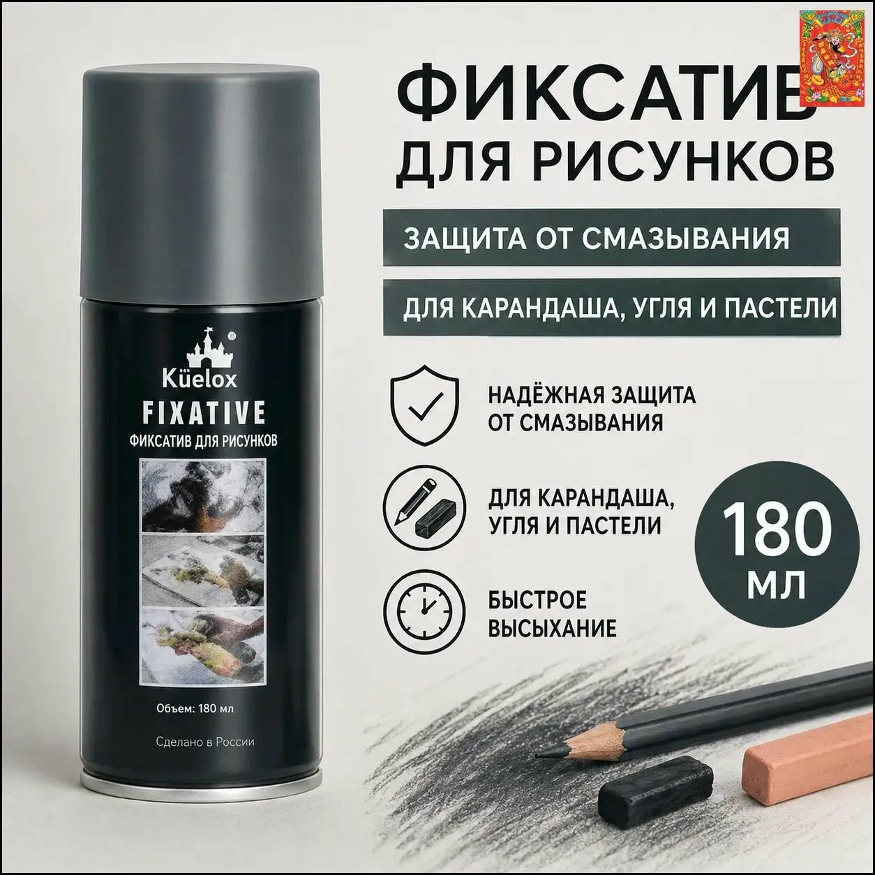 Лак для творчества 1 шт, 180 мл.