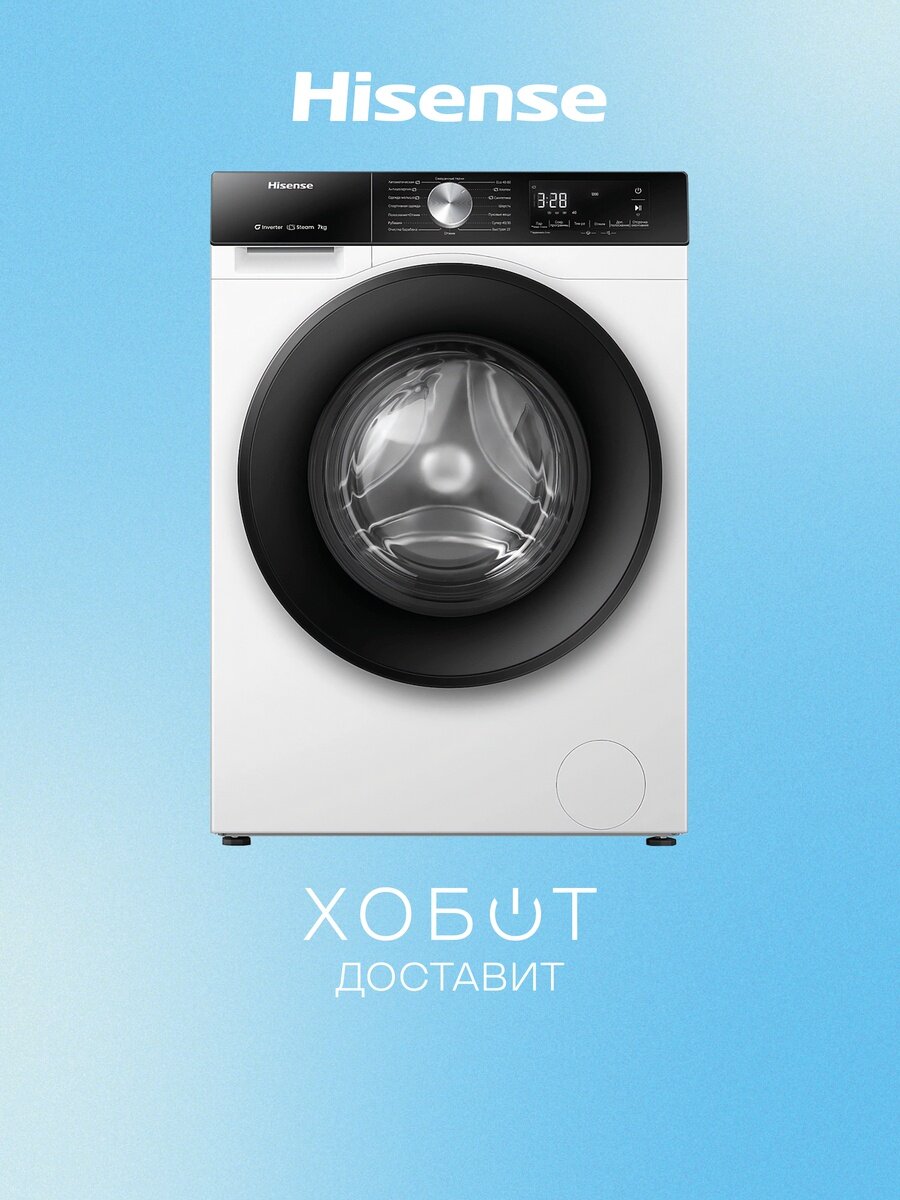 Стиральная машина Hisense WF3S7021BWU