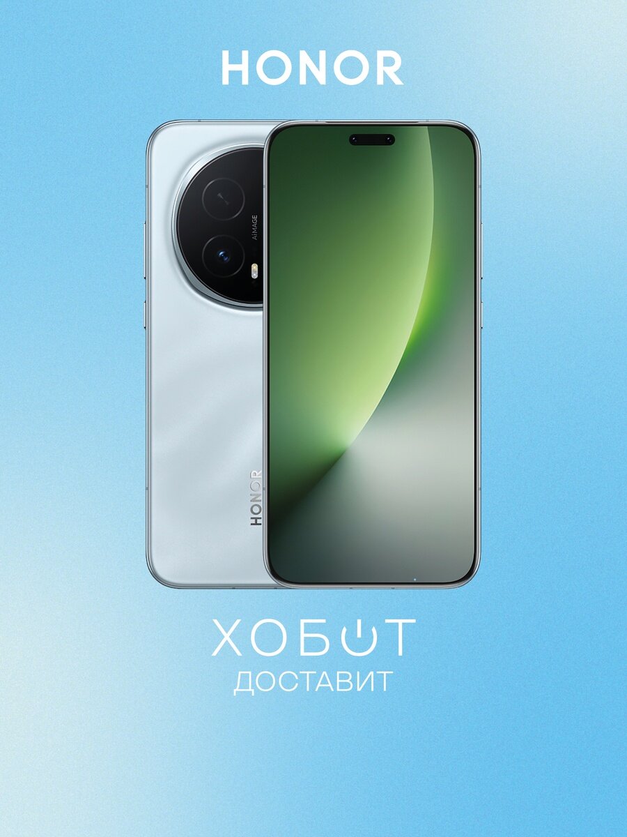 Смартфон Honor Magic 8 Pro 12+512 ГБ голубой