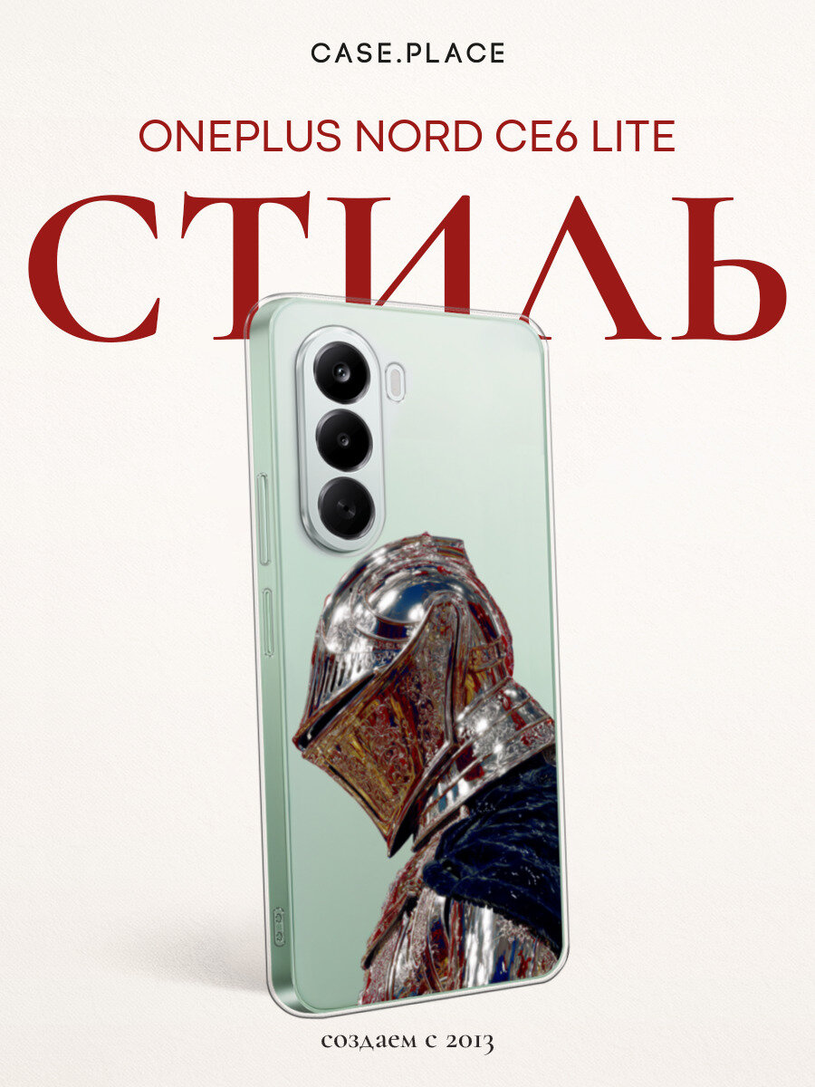 Чехол на Oneplus Nord CE6 Lite / Ван Плас Норд СЕ6 Лайт с принтом Рыцарь и роза