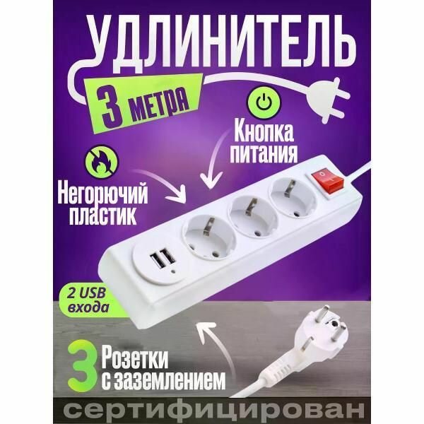 Сетевой фильтр EX&EL Сетевой фильтр