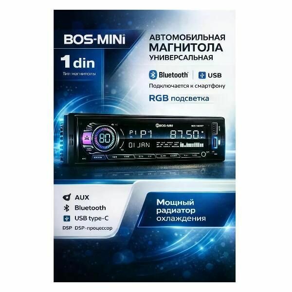 Автомагнитола Bos-mini N940