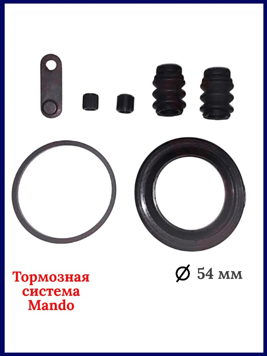 Ремкомплект тормозного суппорта, 54 мм, передний, Masterkit 77A1185
