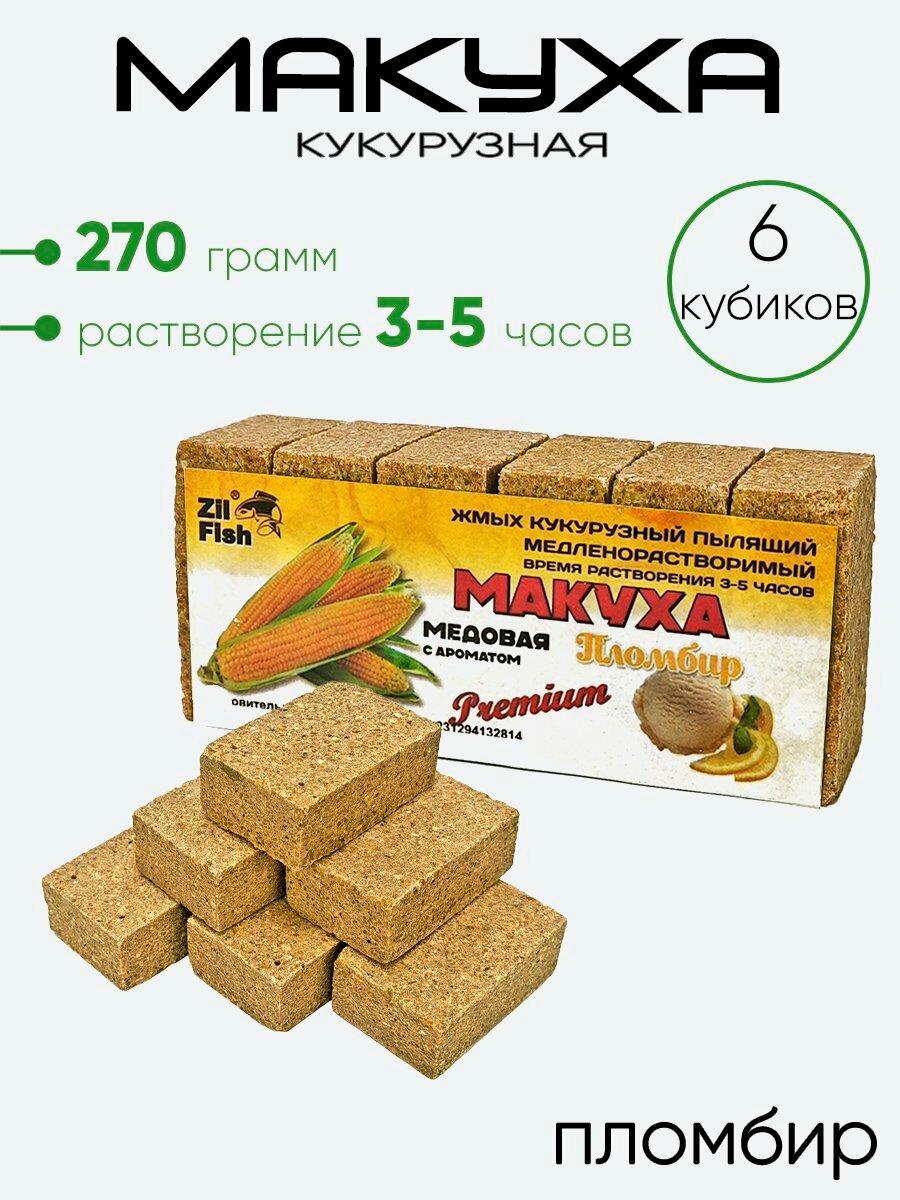 Макуха кукурузная 270г Пломбир