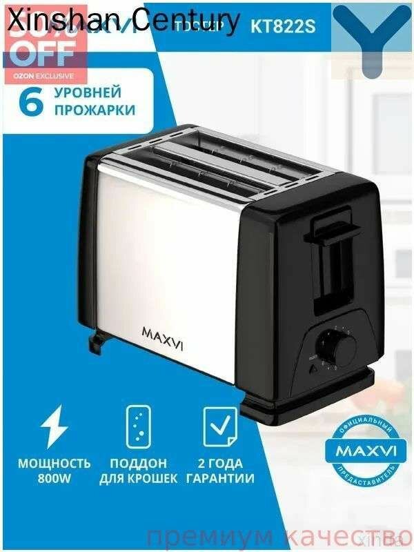 Тостер KT723P 800 Вт тостов - 2, серебристый