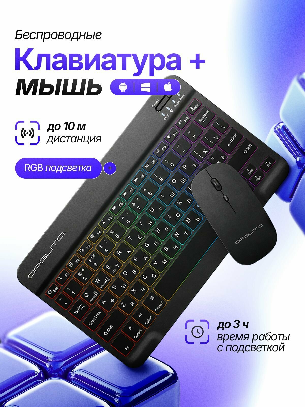 Клавиатура и мышь беспроводные Bluetooth комплект Орбита OT-PCM67 Чёрный