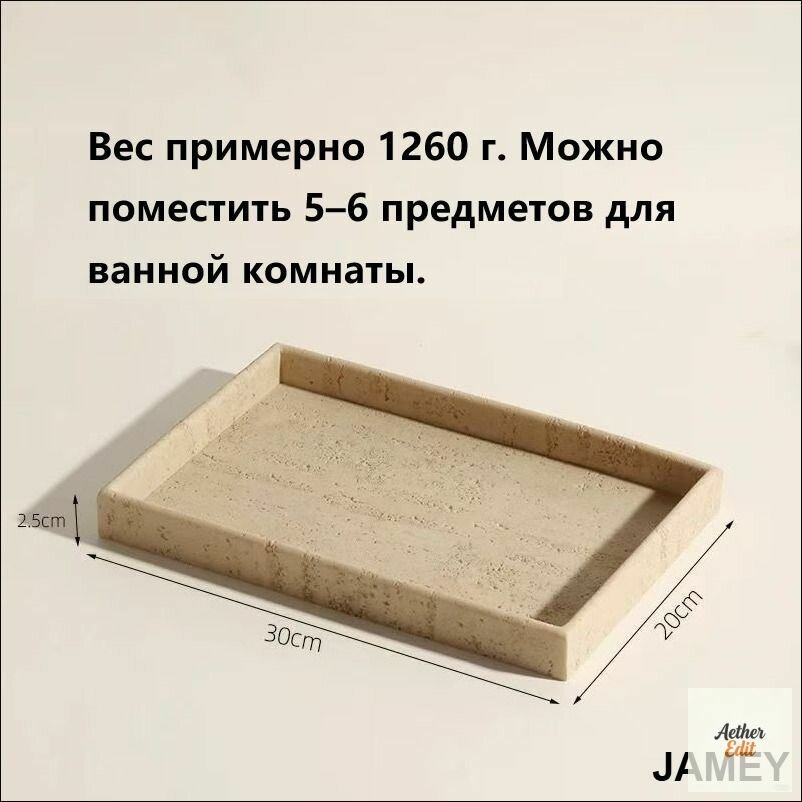 Поднос из желтого травертина, 1 шт ,30*20*2.5cm