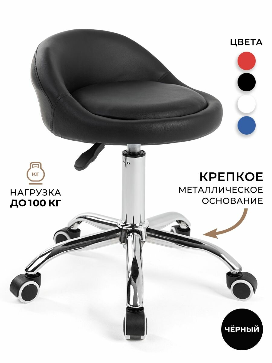 Стул мастера GL-BR-004 мягкий, на колесиках, с низкой спинкой, цвет черный