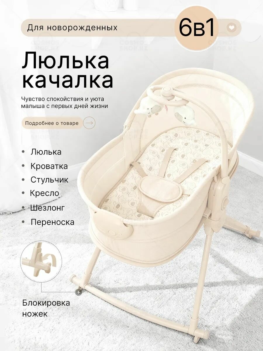 Большой палец Колыбель ,46х63х78см
