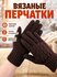Перчатки  для мужчин, размер OneSize