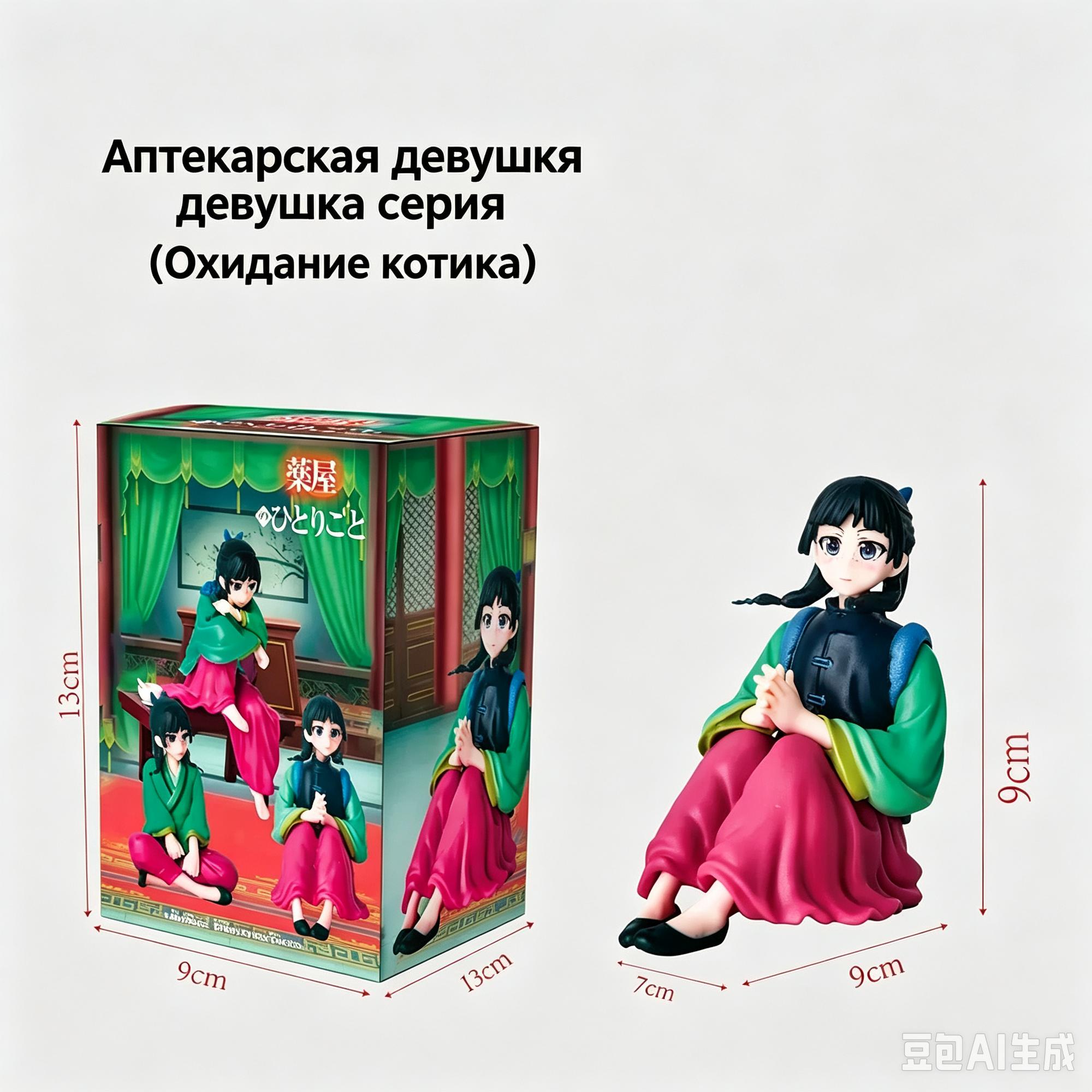 Фигурка Kusuriya no Hitorigoto Монолог фармацевта Маомао, 9см, статичная, ПВХ