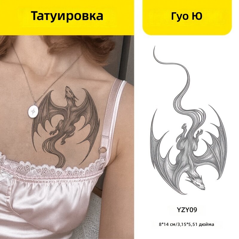 Временная татуировка с летящим драконом, тёмный стиль, 1 шт.
