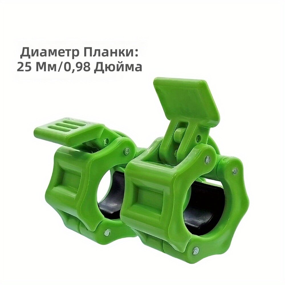 Пара быстросъемных нейлоновых зажимов для штанги и гантелей, зеленые, под гриф 2,5 см