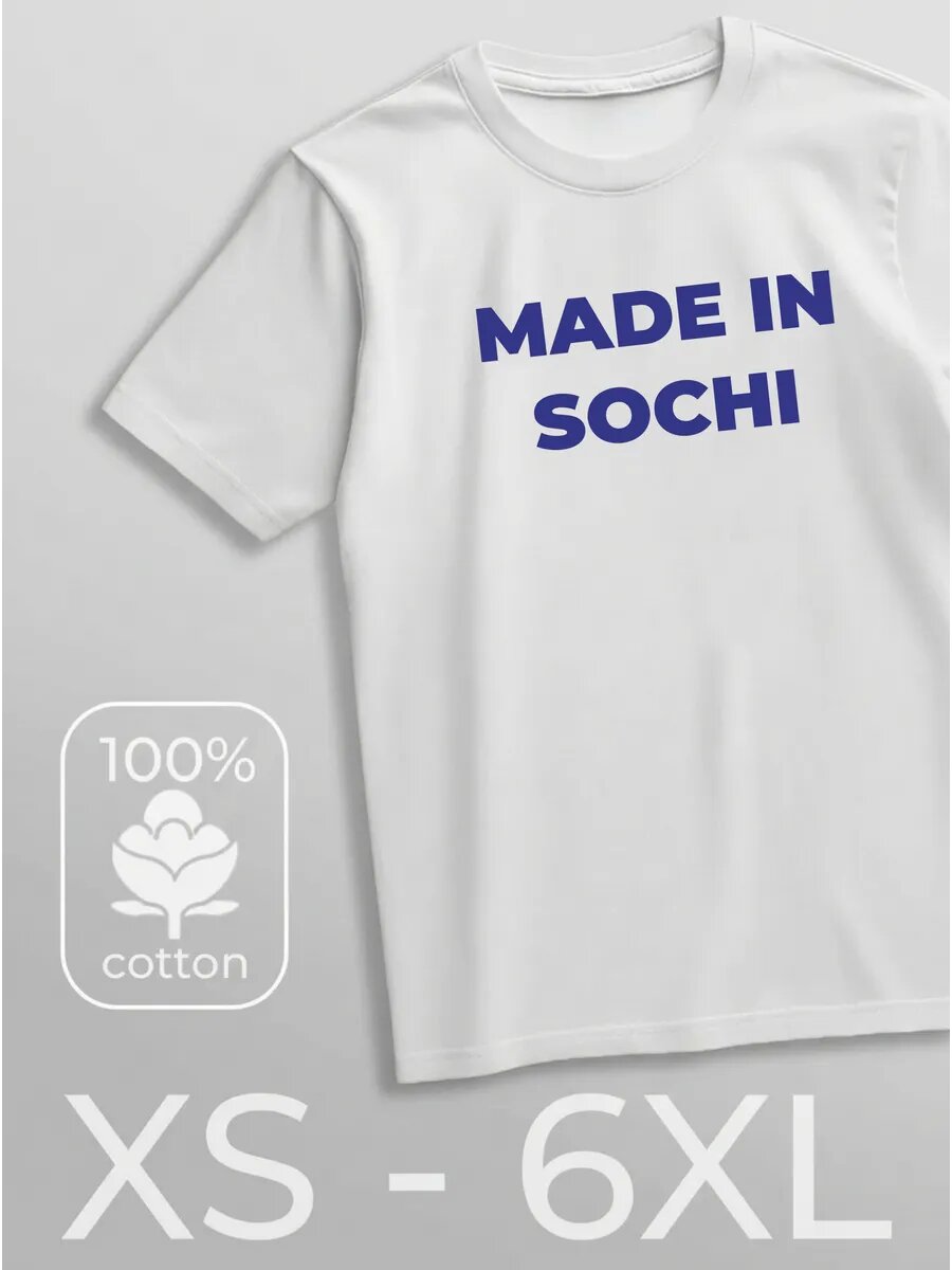 Футболка