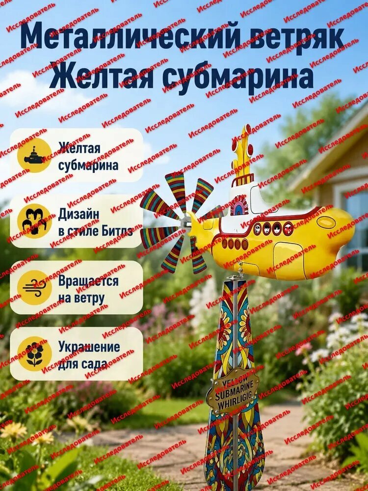 Флюгер