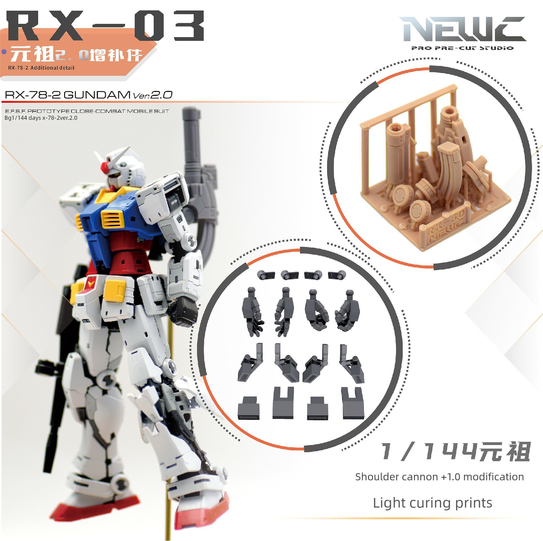 Запчасть для модели RX78-2.0 от Changlong: плечевой пушка, артикулированная рука и броня в цвете кожи