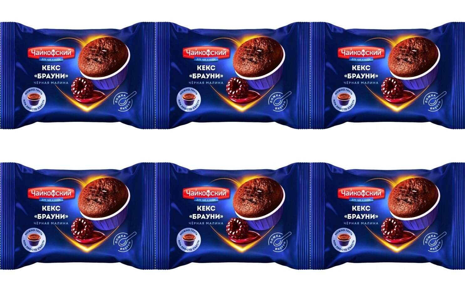 Чайкофский Кекс Брауни с какао с начинкой со вкусом черной малины 70 гр, 6 шт