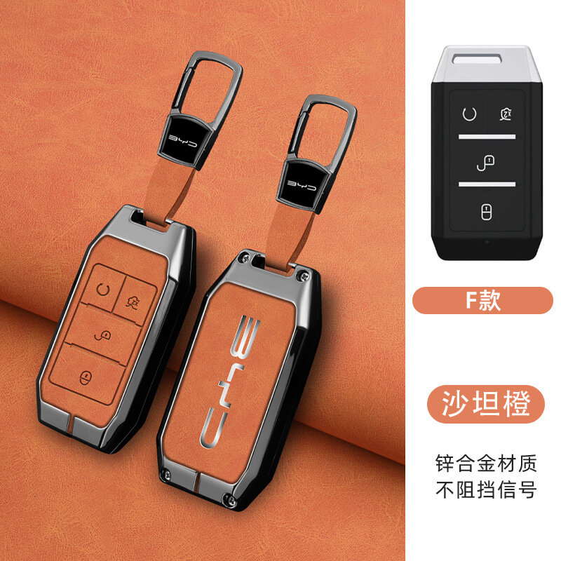 Чехол для ключей BYD Стиль F Сатиновый Оранжевый с клипсой B01