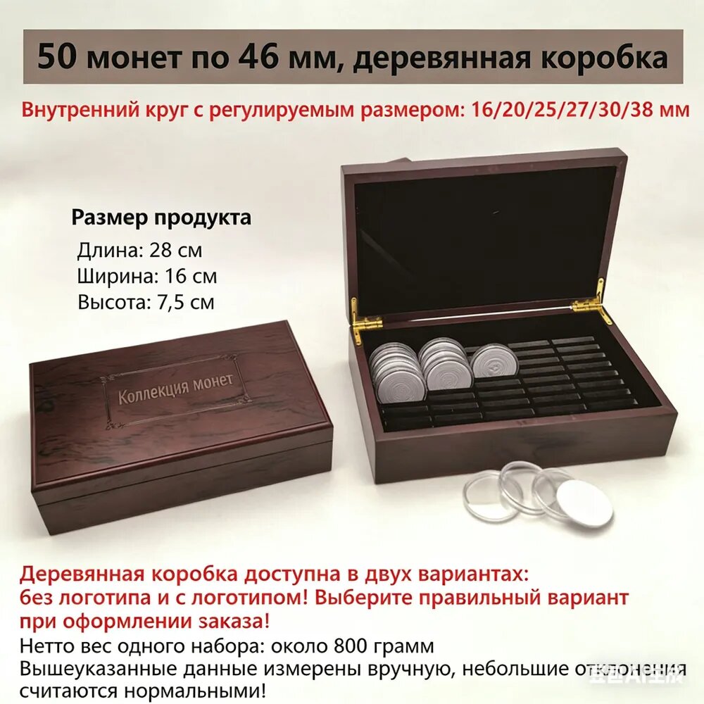 Шкатулка для сбора монет из цельного дерева, влагостойкая, пыленепроницаемая и устойчивая к царапинам, подходит для хранения памятных монет, личной коллекции старинных монет, предпочтительны подарки