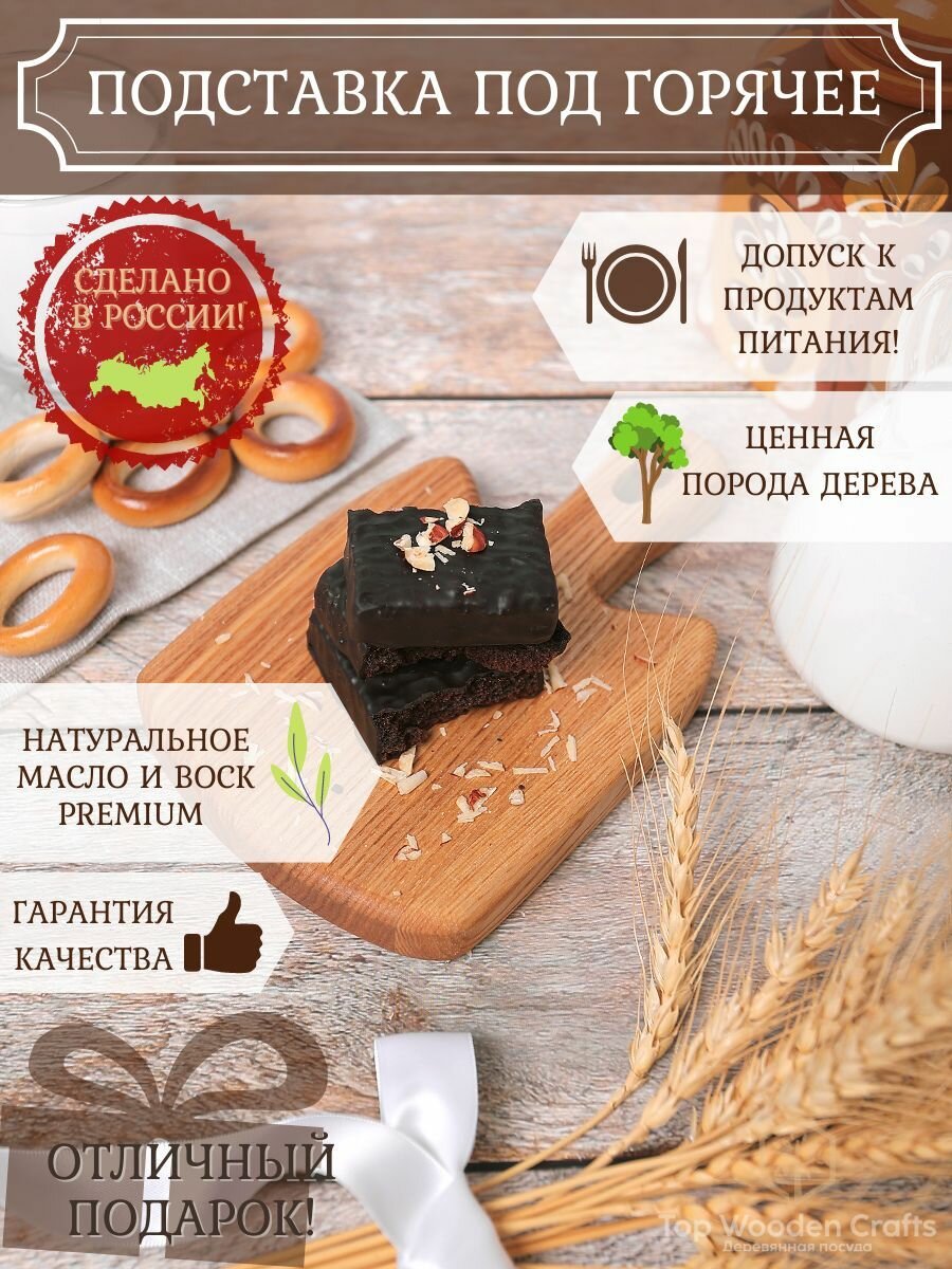 Подставка под горячее — фото 1