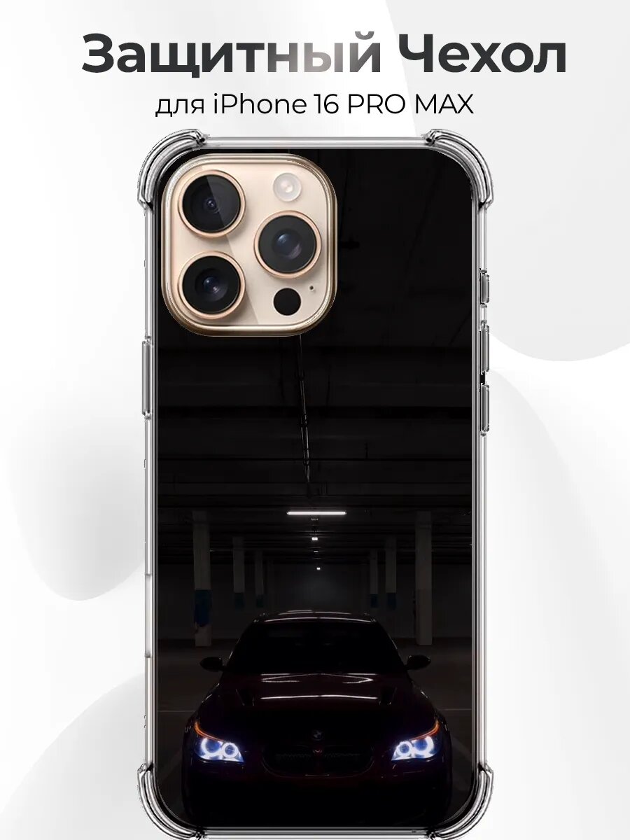 Чехол с принтом iPhone 16 Pro Max BMW M5 E60 Ангельские Глаз