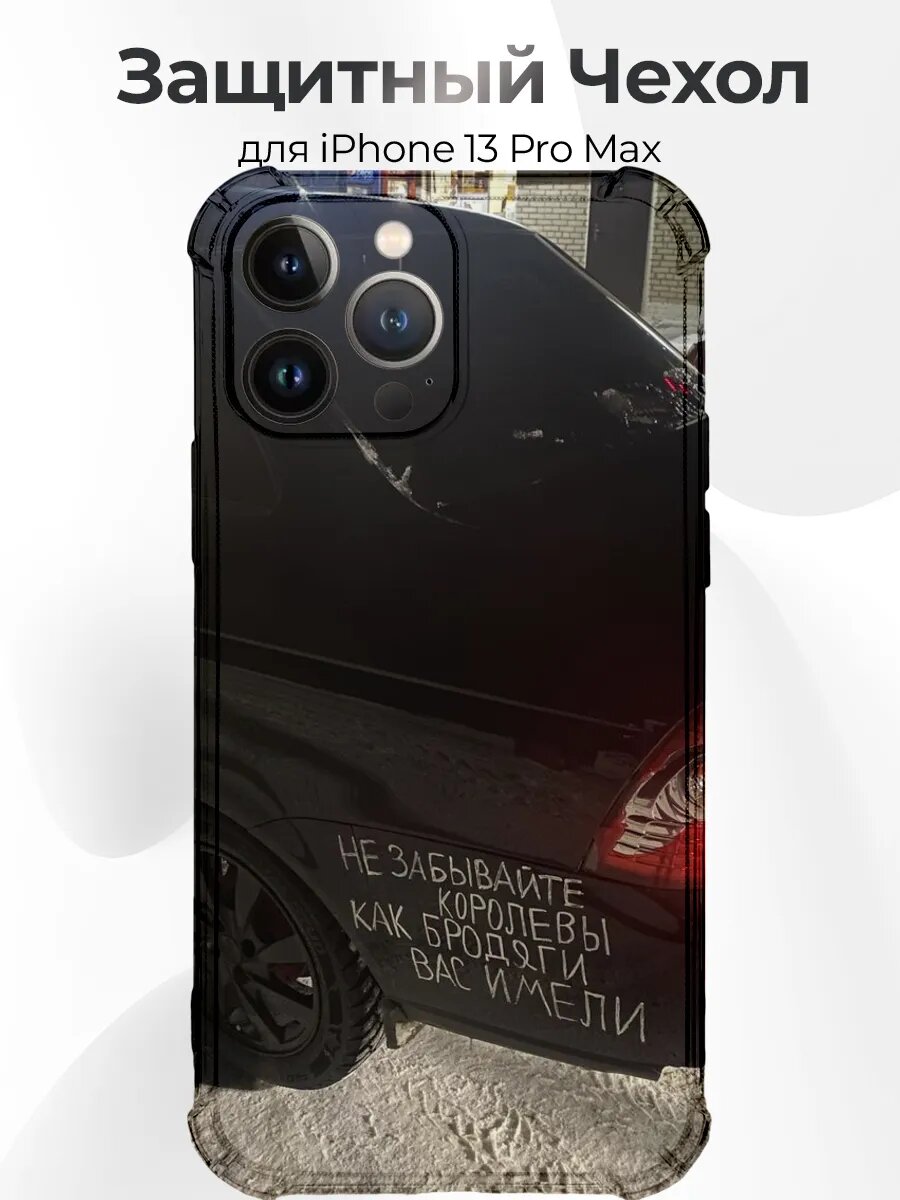 Чехол для iPhone 13 Pro Max черная Приора бункер