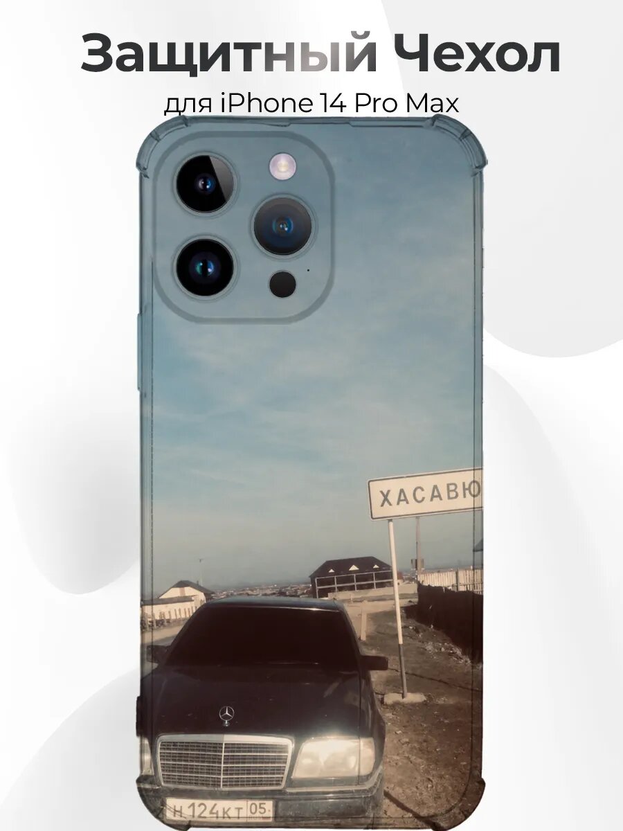 IPhone 14 Pro Max Mercedes W124 Хасавюрт